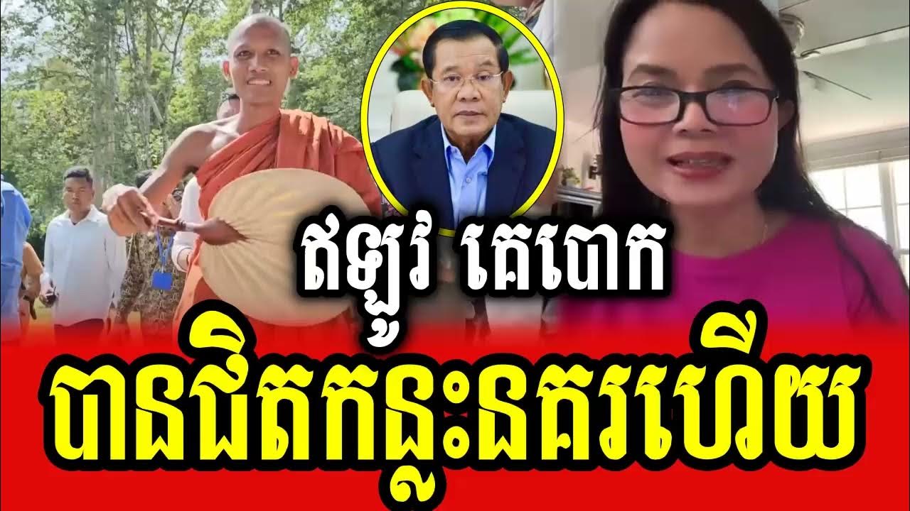 Bong Srey Jane Son reveals about Lok Todong Chan Mony - YouTube