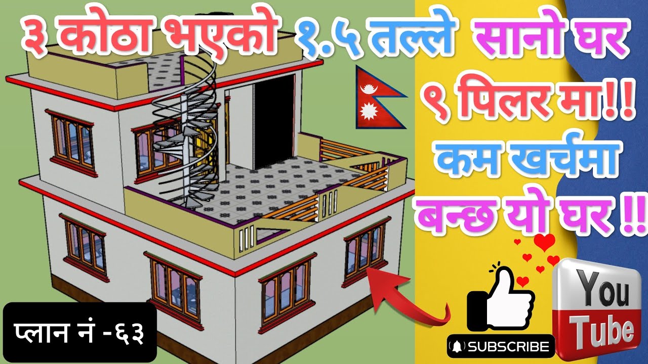 9 pillar 3bhk house plan with Cost | Low Budget House Design Plan No-63 ...