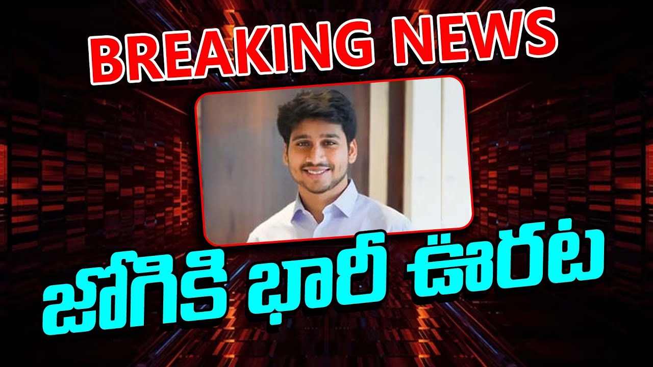 Big Relief to Jogi Rajeev : PDTV News - YouTube