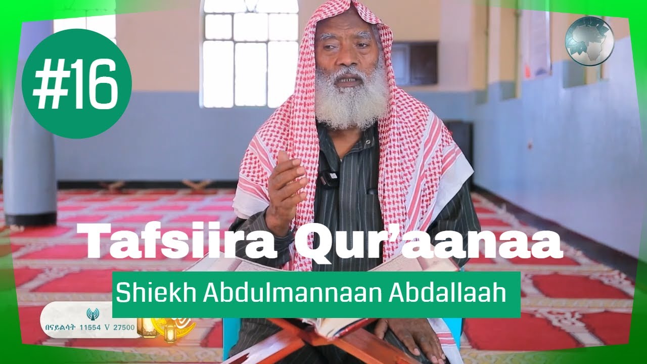 | Tafsiira Qur’aanaa Afaan Oromootiin | | Kutaa 16ffaa | #Ramadaana1444 ...