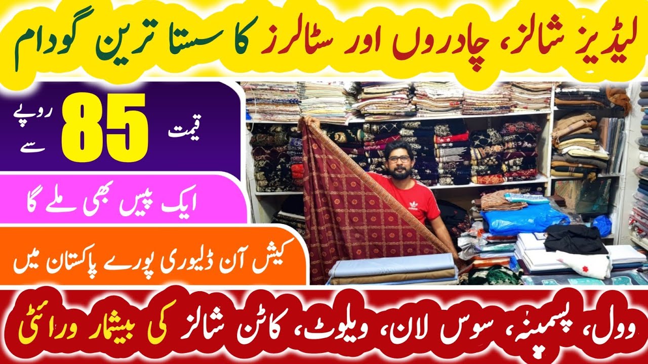 Wholesale Shawl Market in Pakistan|Staller & Scarf|swiss, wool ...