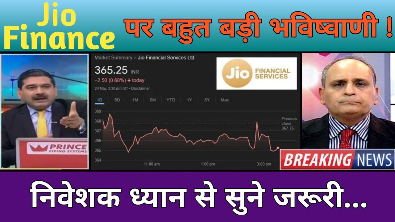 JIO FINANCIAL Share News Today | JIO FINANCIAL Stock Latest News l JIO ...