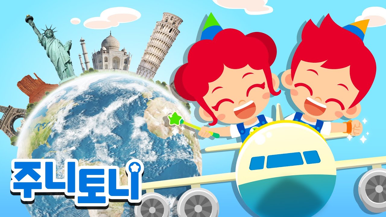 *NEW* 랜드마크송 | 생생한 실제 사진과 함께 전 세계의 유명한 랜드마크를 알아봐요! | World Landmark Song ...