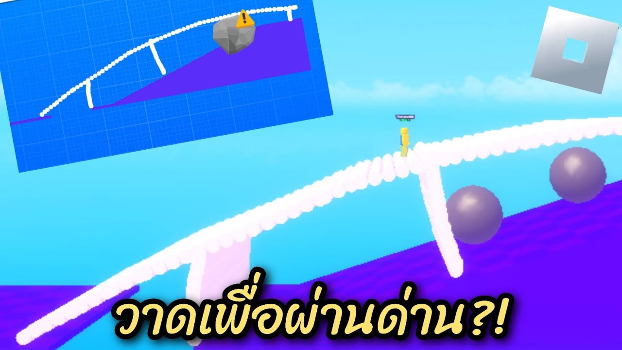วาดเพื่อผ่านด่าน?!🖍️ | Draw Obby - YouTube