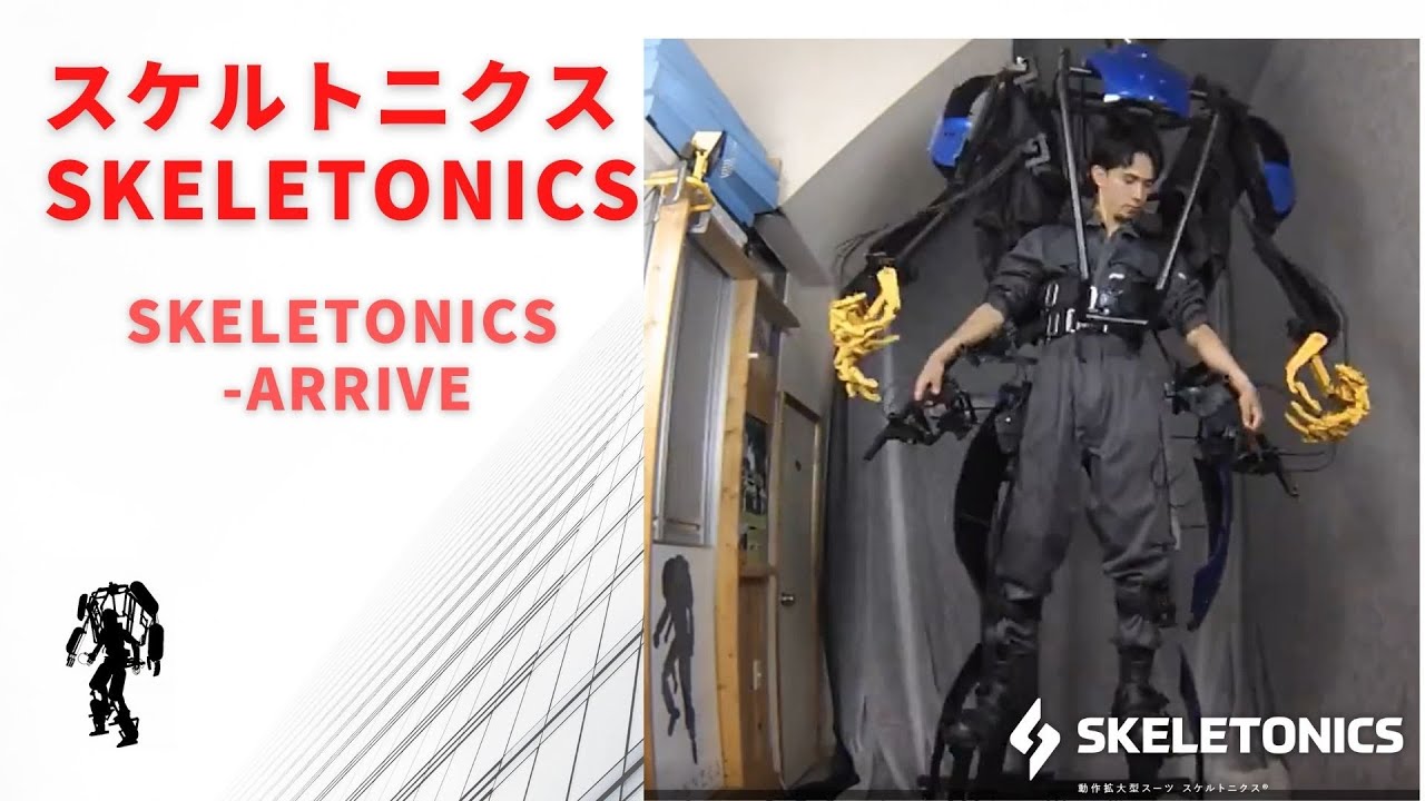 Skeletonics Arrive - YouTube