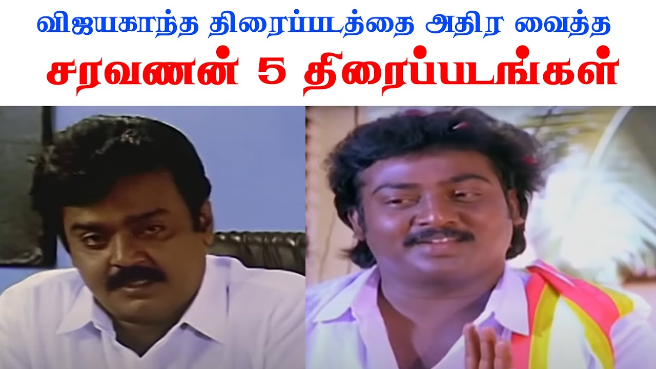 Saravanan Actor Best 5 movies - YouTube