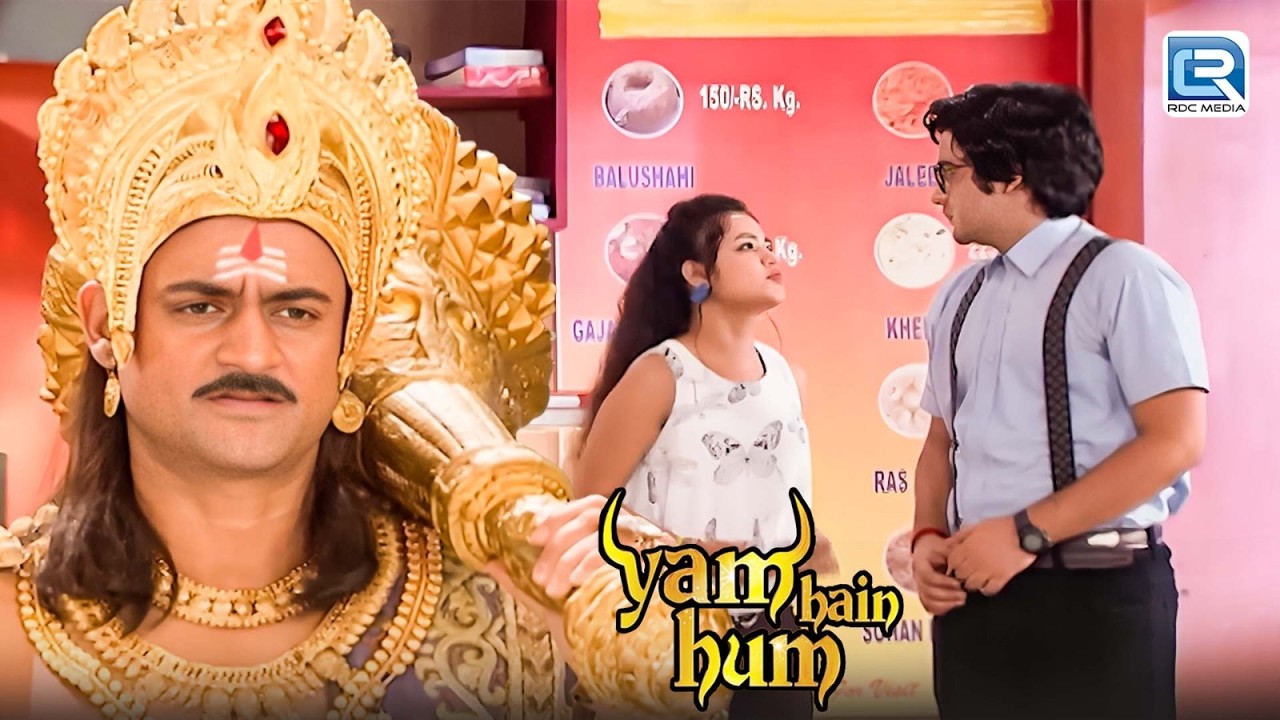 रटू रोहित की मदत से सीखा यमजी की नौकरी बचा पायेगी ? | Yam Hain Hum ...