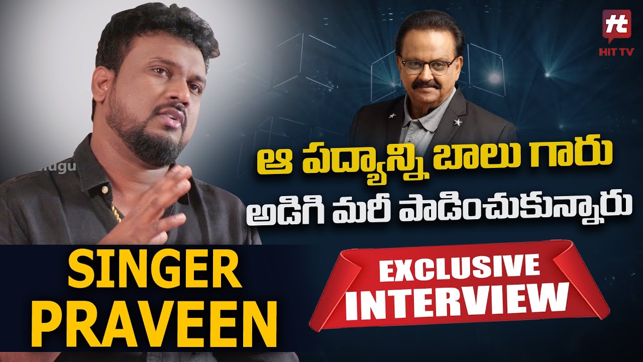 Singer Praveen Kumar Exclusive Interview | Praveen Kumar About His ...