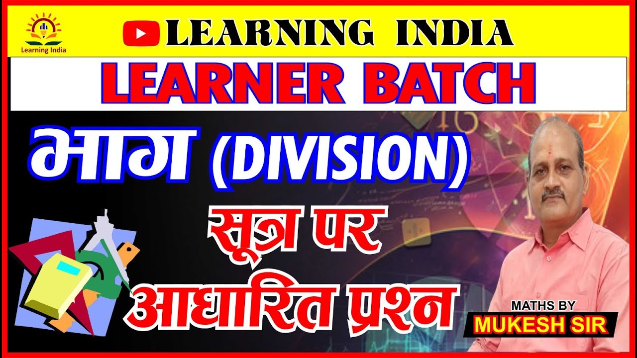 Formula based class-1| Basic maths-27| Learner Batch| Math by mukesh ...