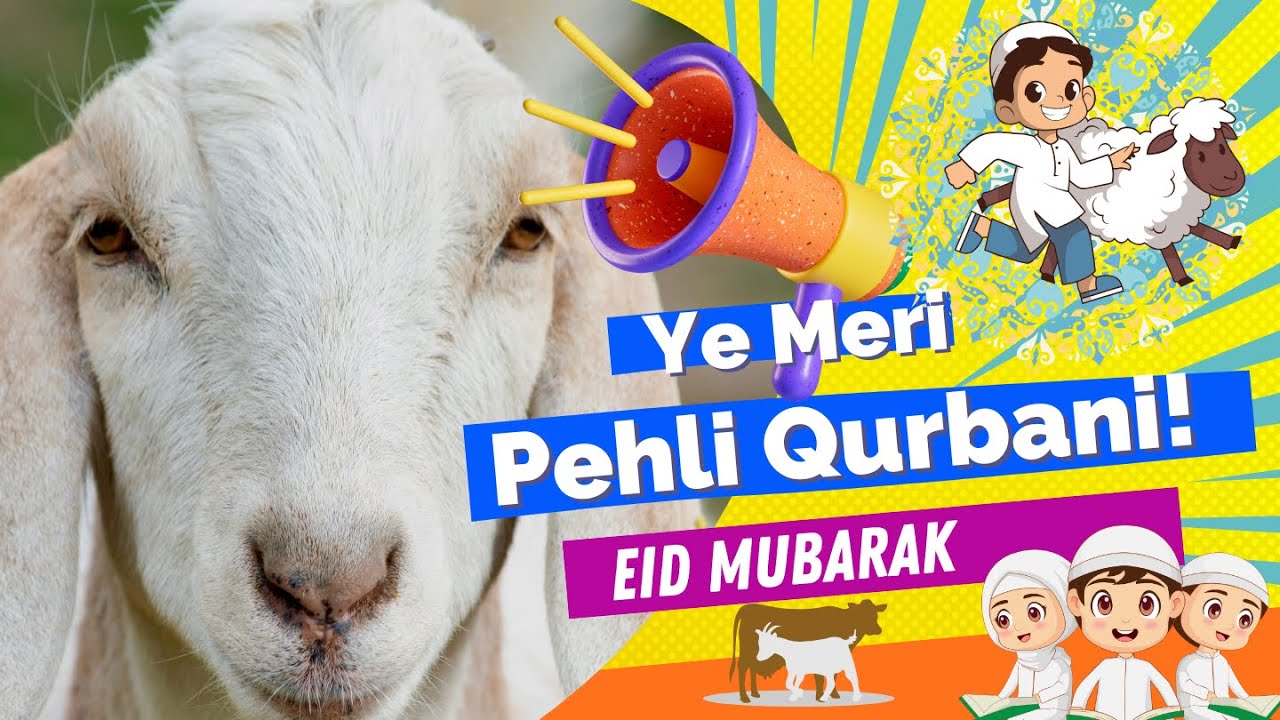 Ye Meri Pehli Qurbani | kid's Nursery Poem | Bakra Eid | Eid e Qurbani ...