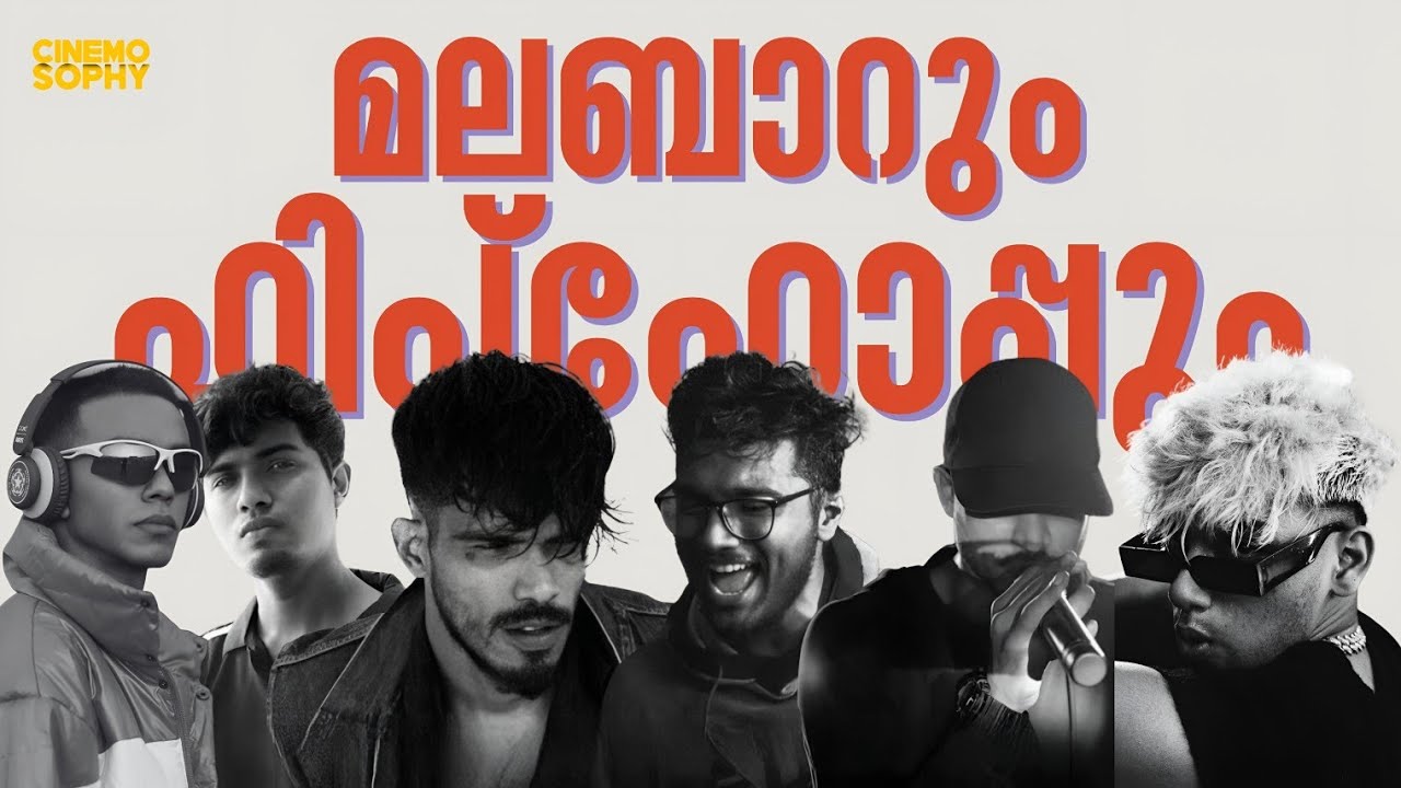 അഥവാ റാപും പടപ്പാട്ടും | Malabar Meets Hip-Hop | Dabzee | MHR | SA ...