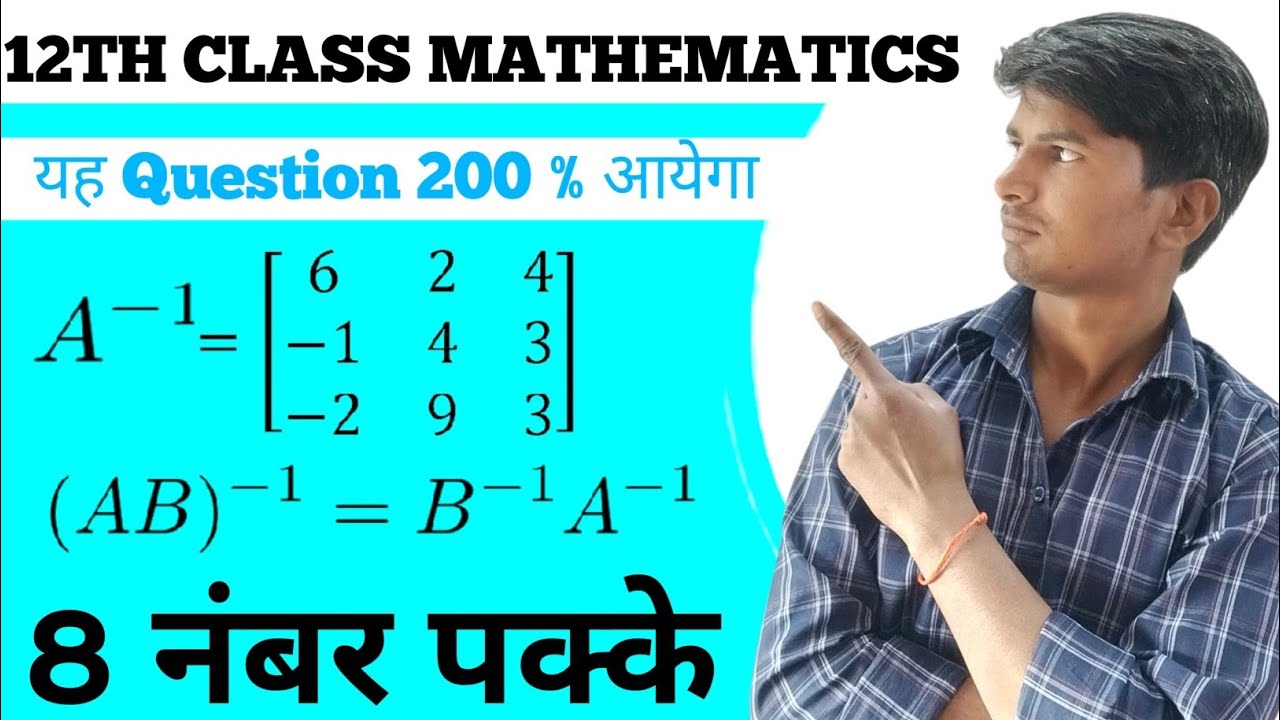 Class 12th Math most important question |🤫🤫 रट लो 💯% आएगा | Up board ...