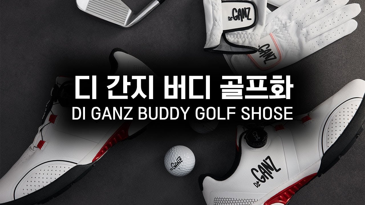 디 간지 버디 스파이크리스 골프화 DI GANZ BUDDY SPIKELESS GOLF SHOES - YouTube