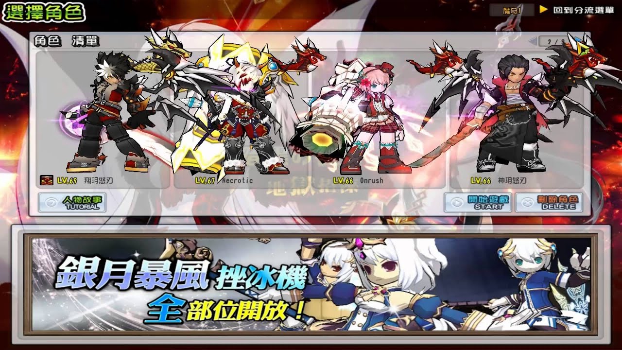 Elsword - Login UI changes - YouTube