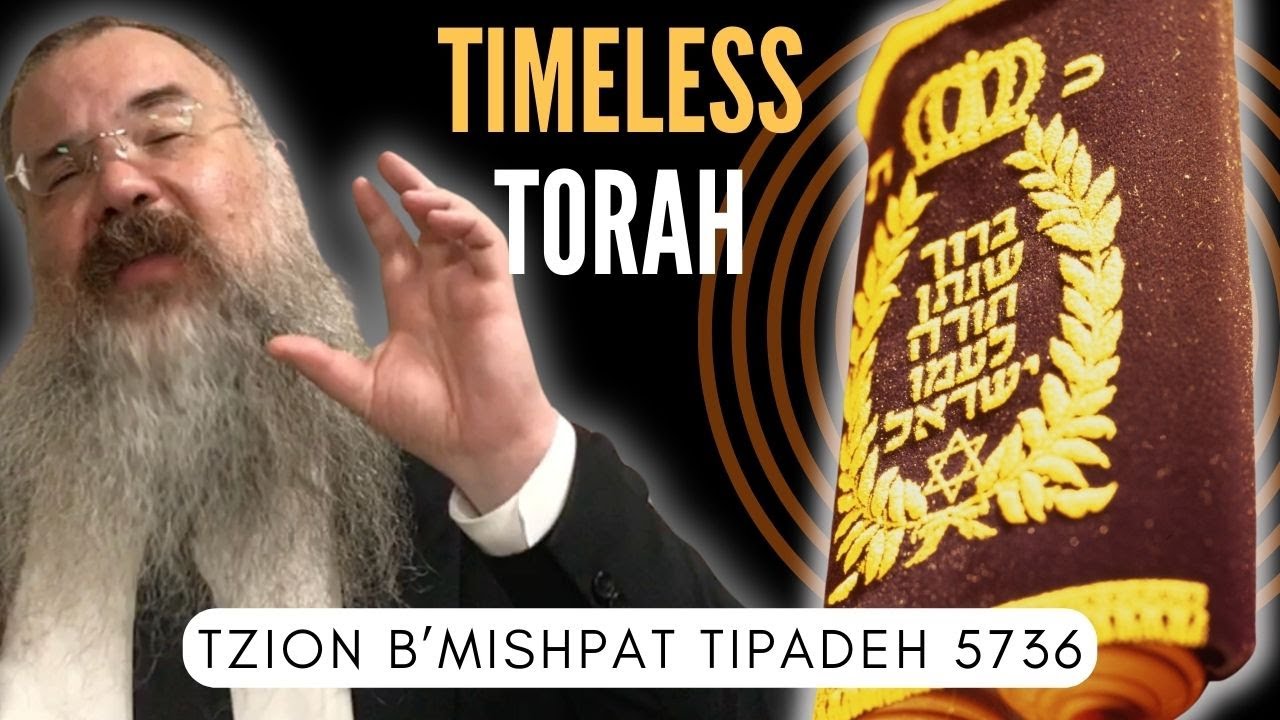 Tzion B'Mishpat Tipadeh 5736 | Class 1 - YouTube