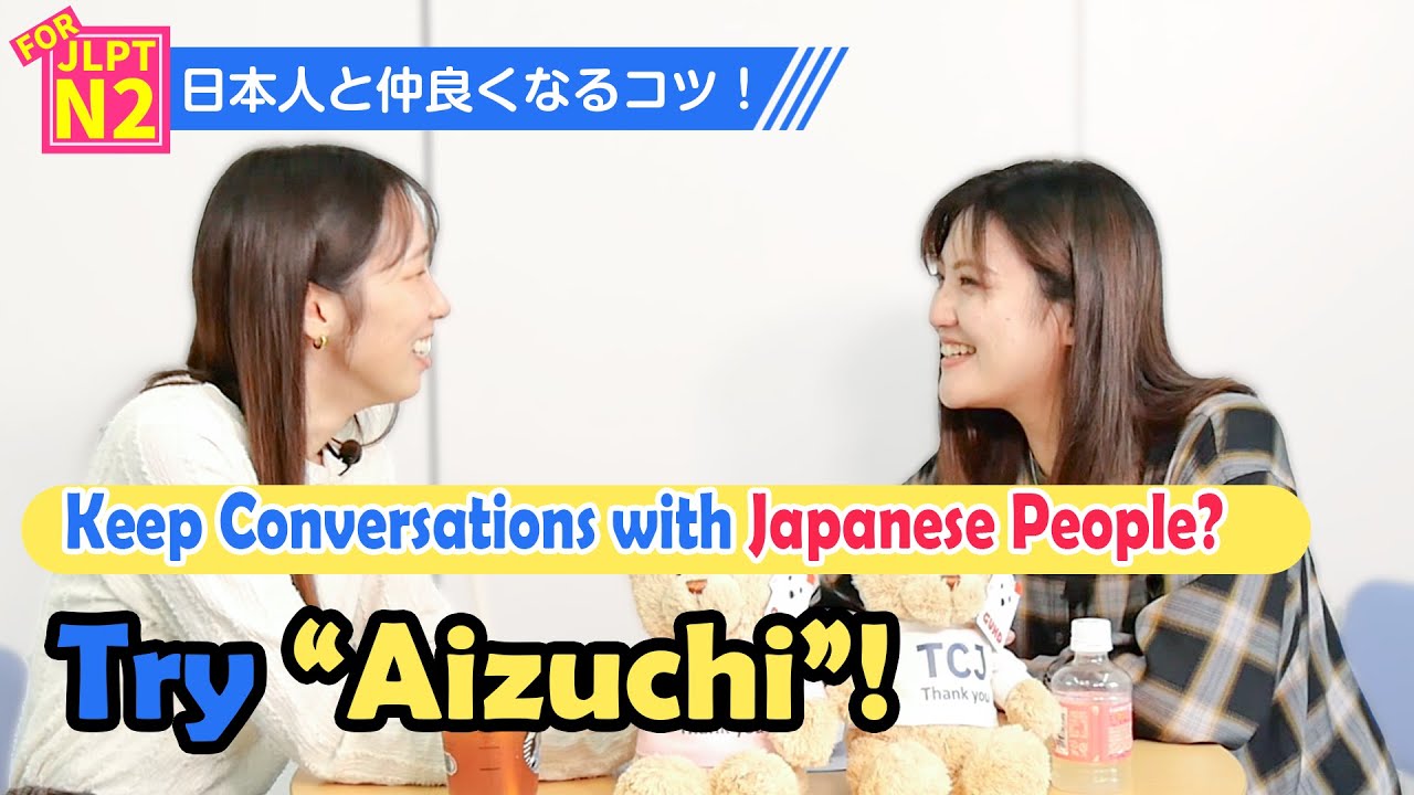 Give 'Aizuchi' a try to sound more like a native Japanese speaker!【TCJ ...