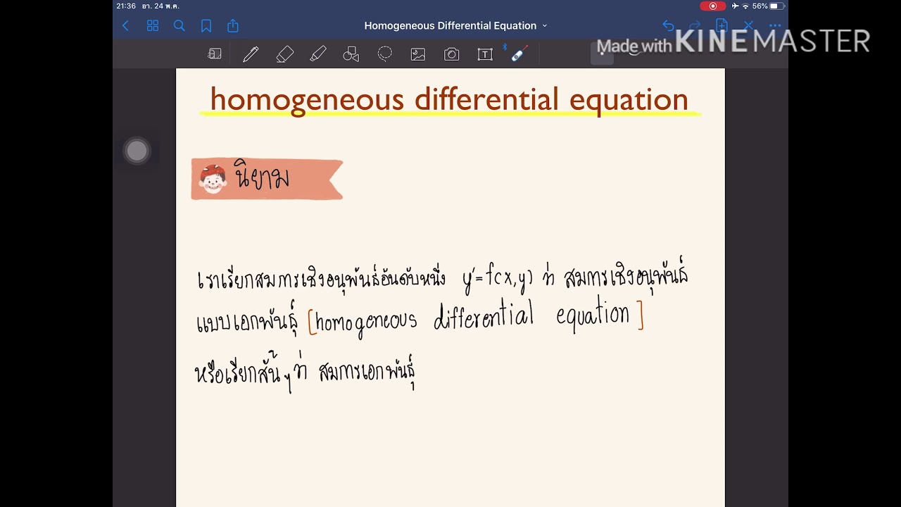 Homogeneous Equation - YouTube