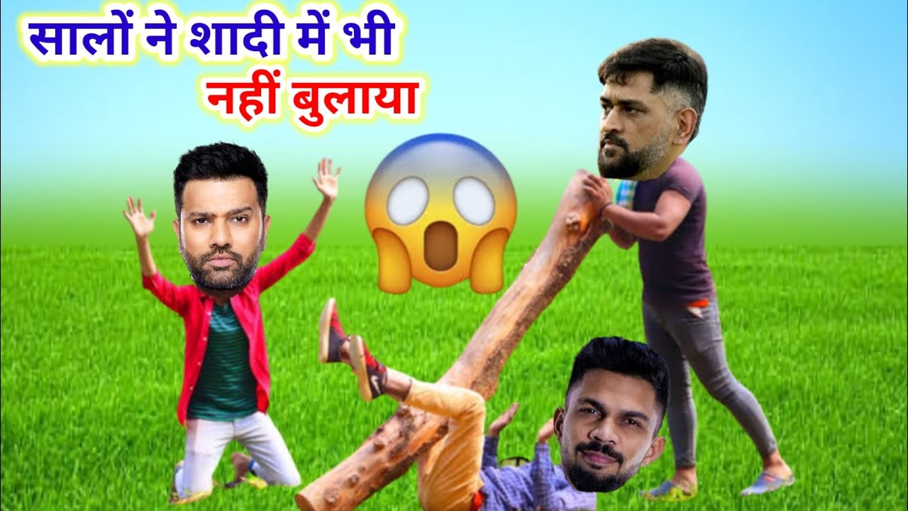 ऋतुराज की शादी 😱 IPL Final 🤣|Dhoni |Rohit |Rituraj |Cricket Comedy ...