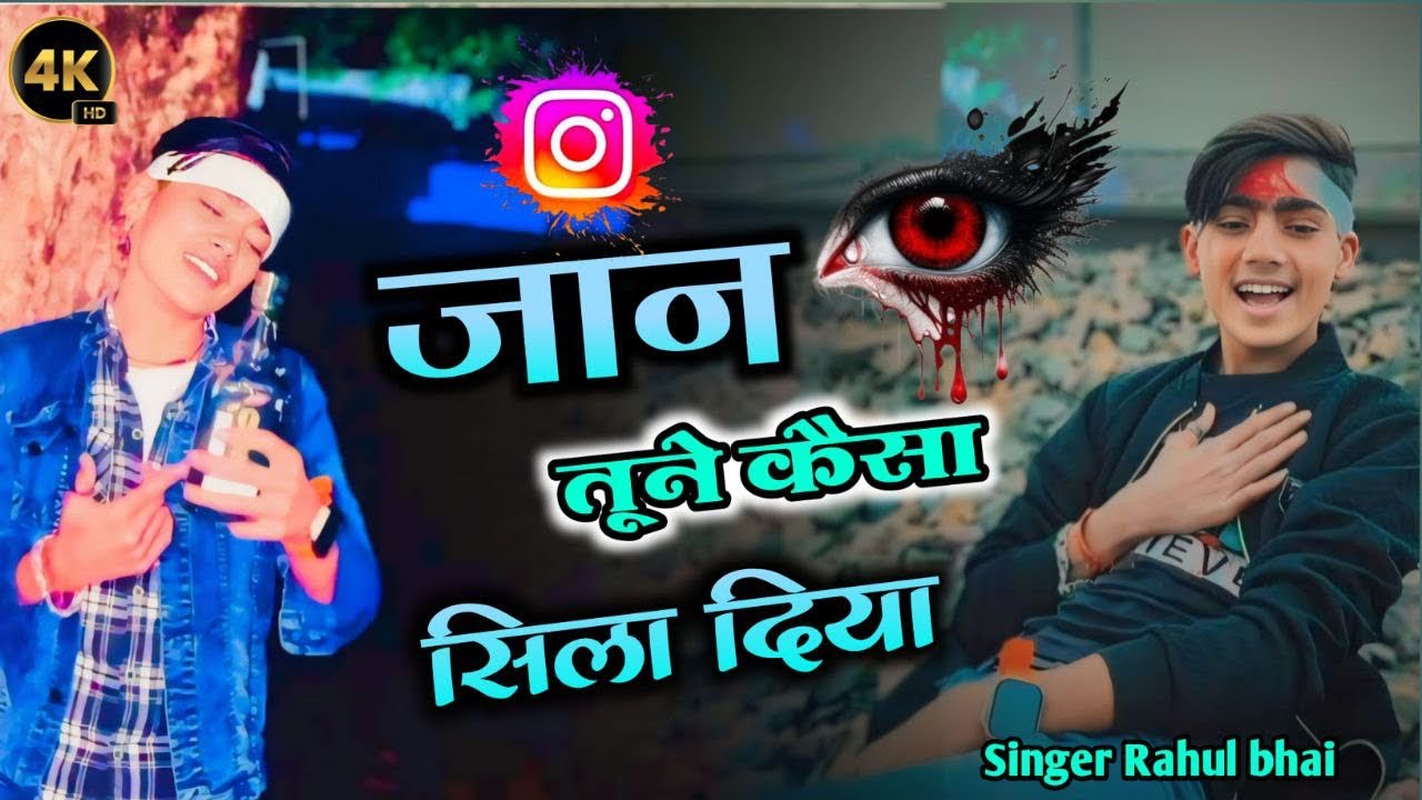 (दर्द भरी गजल) 💔जान तूने कैसा सिला दिया 😭// jaan tune kaisa sila diya ...