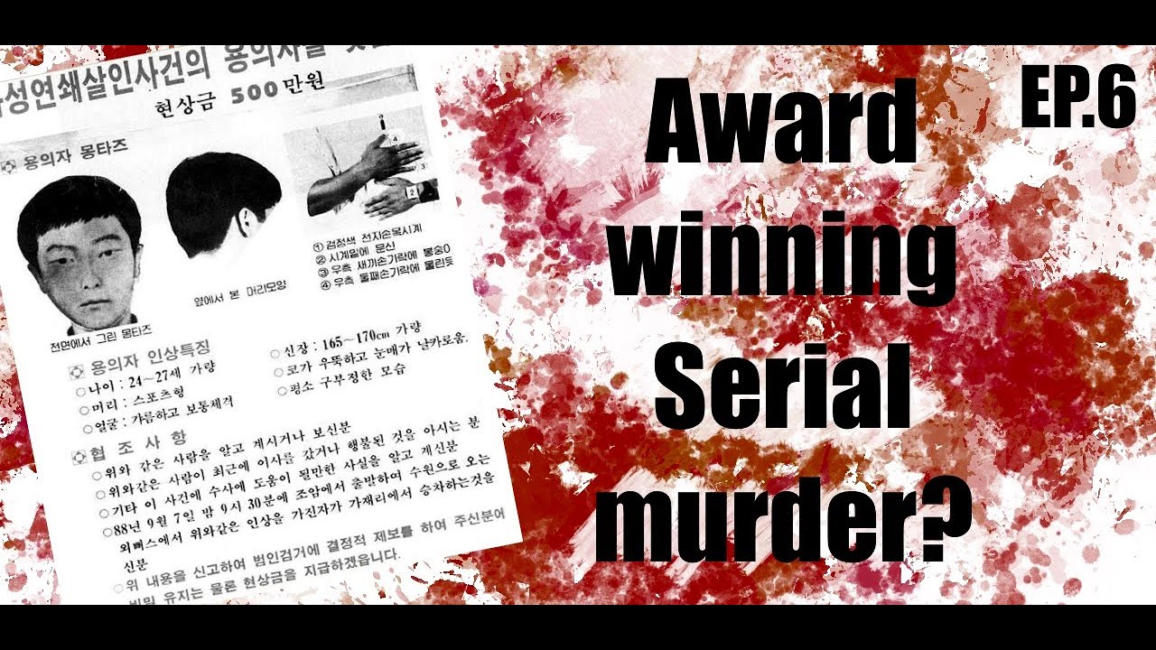 Murder twist that left South Korea SHOCKED: Lee Choon-jae [Podcast EP.6 ...