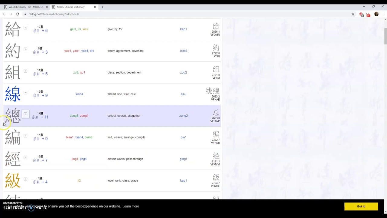 MDBG Chinese Dictionary Tutorial - YouTube