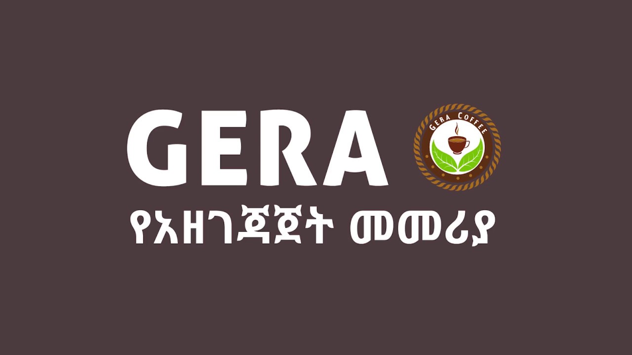 How to use Gera Dip Coffee - Amharic Version - YouTube
