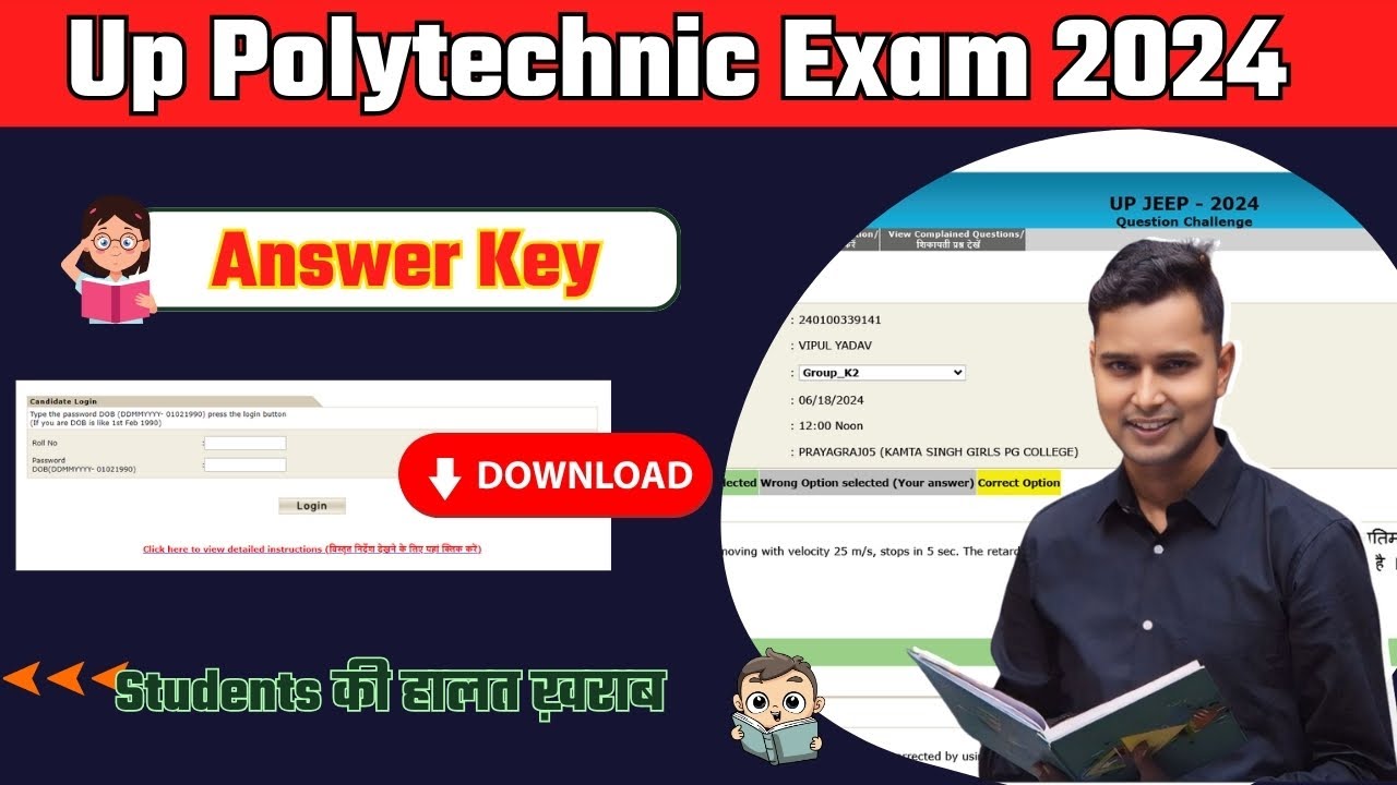 up polytechnic answer key 2024 download | UPJEE 2024 Candidate Key ...