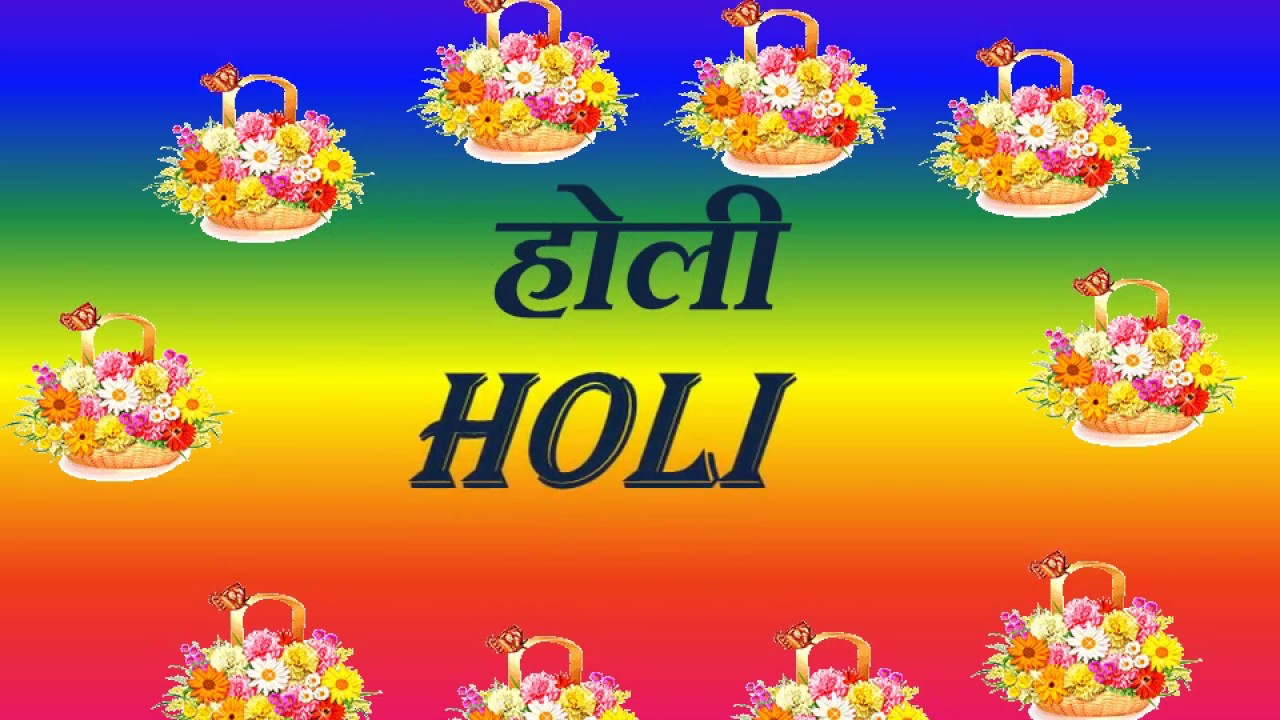 HOLI (FESTIVAL OF COLOURS) (ON FULL MOON DAY OF PHALGUN (FEBRUARY-MARCH ...