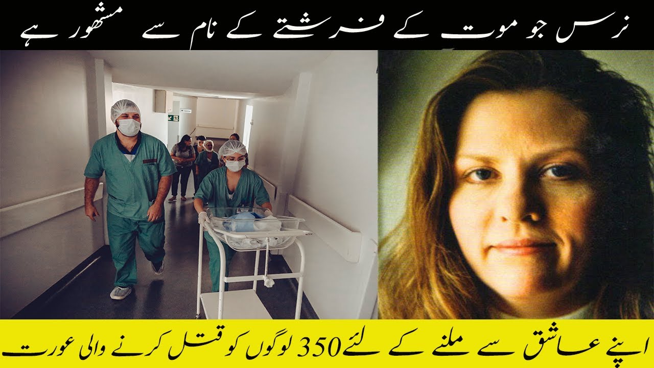 A Nurse Who Killed 350 Patient| Kristen Gilbert| Killer Nurse - YouTube