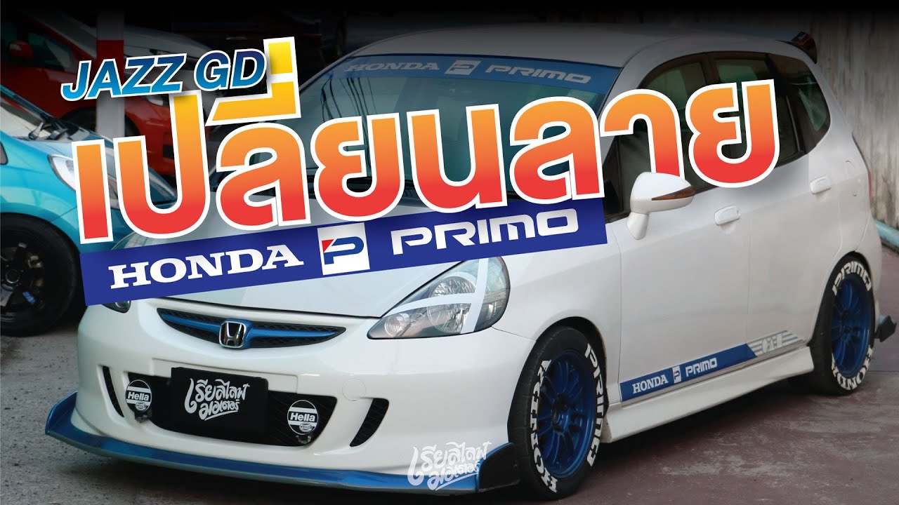 JAZZ GD เปลี่ยนลาย HONDA PRIMO แรงบันดาลใจจาก HONDA EG6 IDEMITSU HONDA ...
