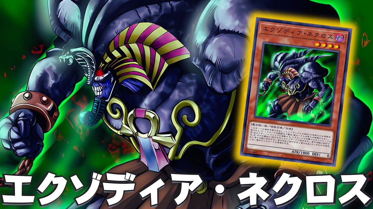 The LEGENDARY CARD !! Exodia Necross DECK ft.The Phantom Exodia ...