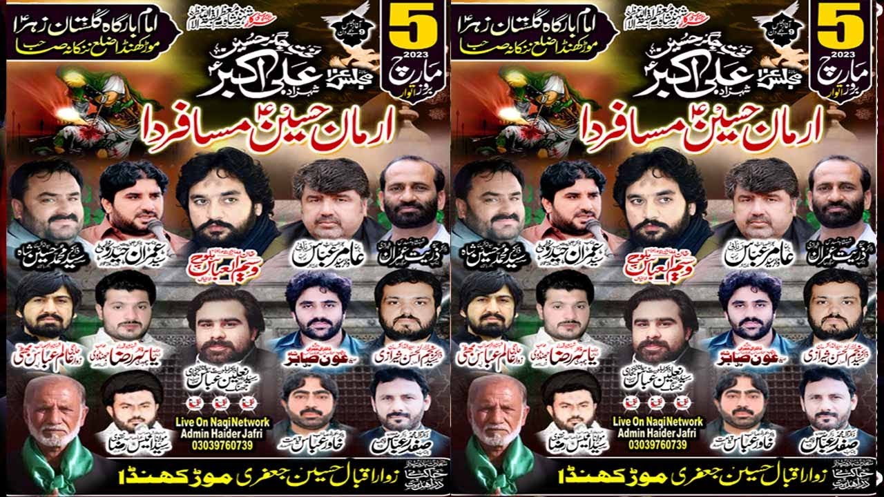5 March 2023 Live Majlis e Aza Markazi Imam Bargha Mor Khunda Zila ...