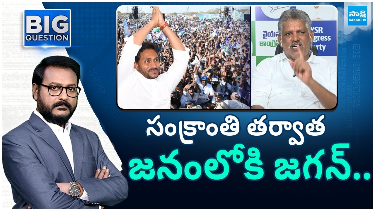 Chevireddy Bhaskar Reddy About YS Jagan, Jagan Likely To Enter Public ...