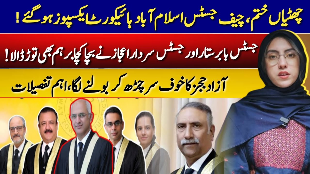 Justice Babar Sattar and Justice Sardar Ejaz Ishaq exposed system ...