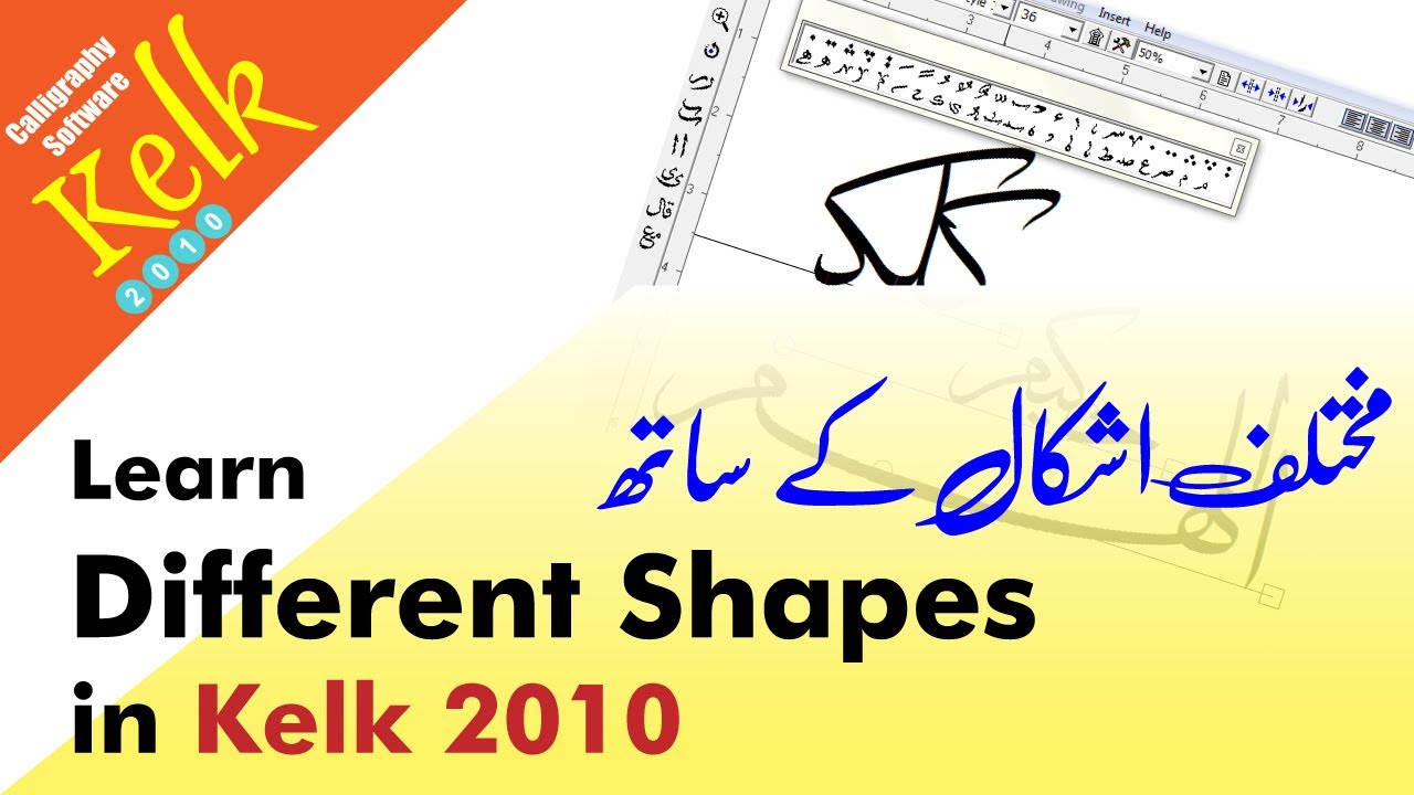 Learn with Different Shapes | Kelk 2010 مختلف اشکال کے ساتھ | Urdu ...