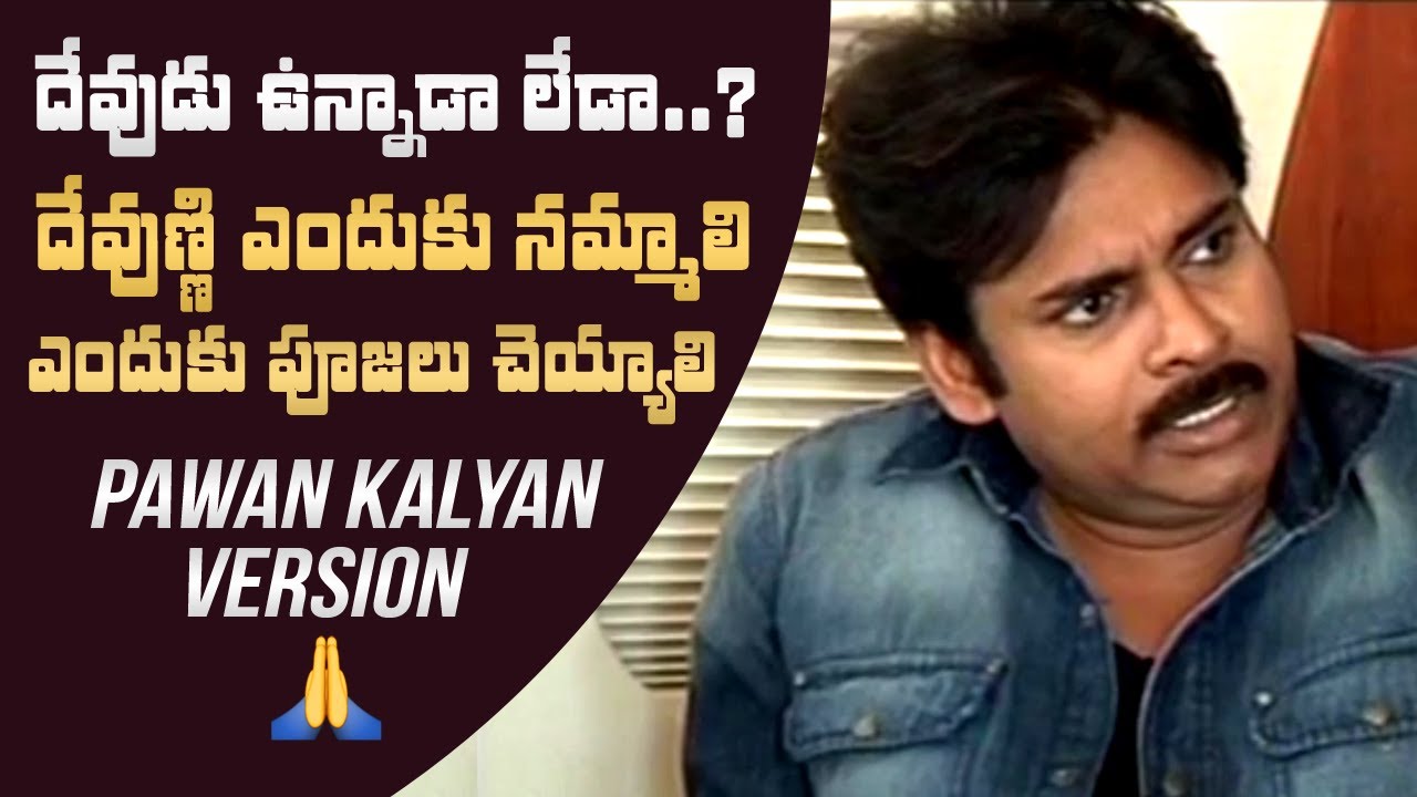 Pawan Kalyan Superb Words About God | Unseen Video | Manastars - YouTube