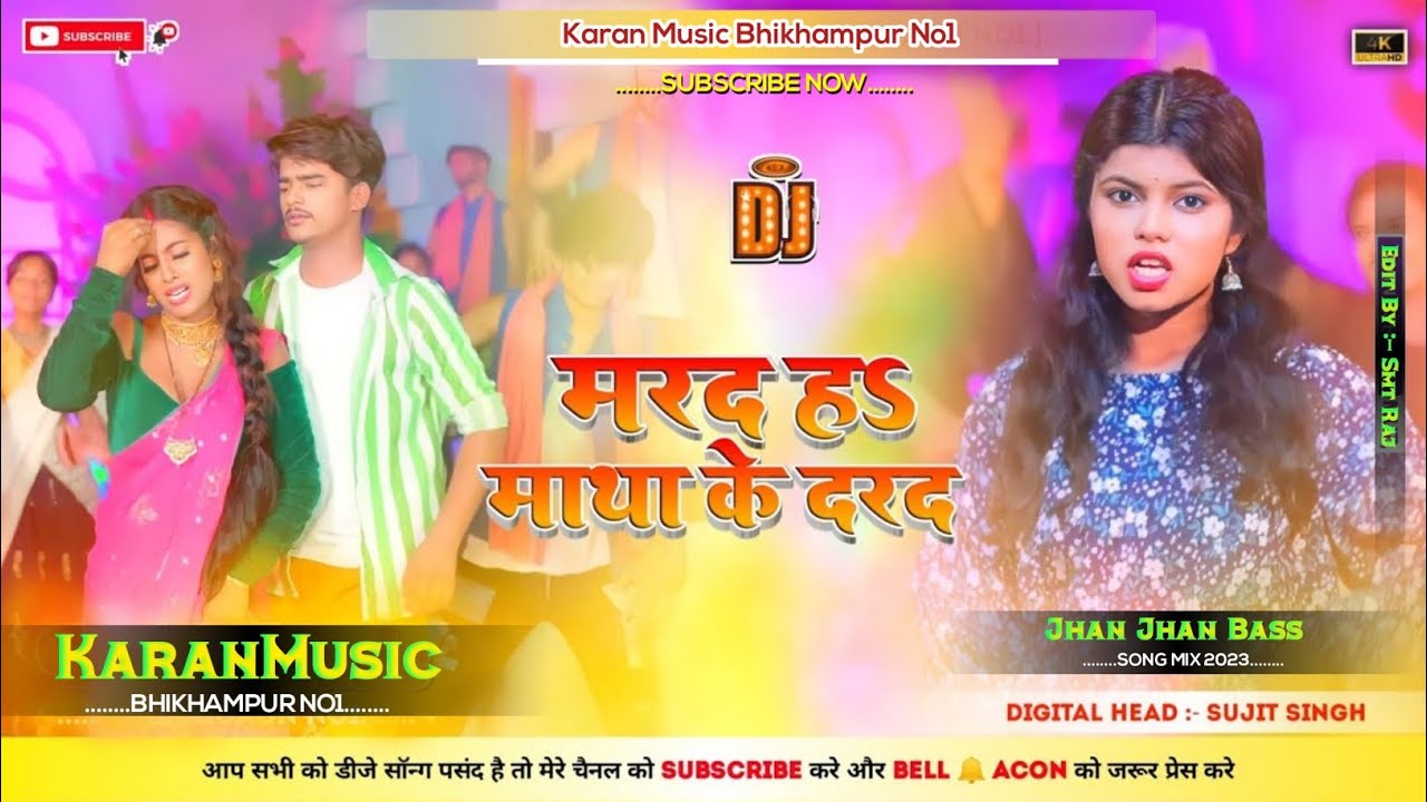 Karan Music Jhan Jhan Bass Mix 2023 Marad ha matha ke darad Karan Music ...