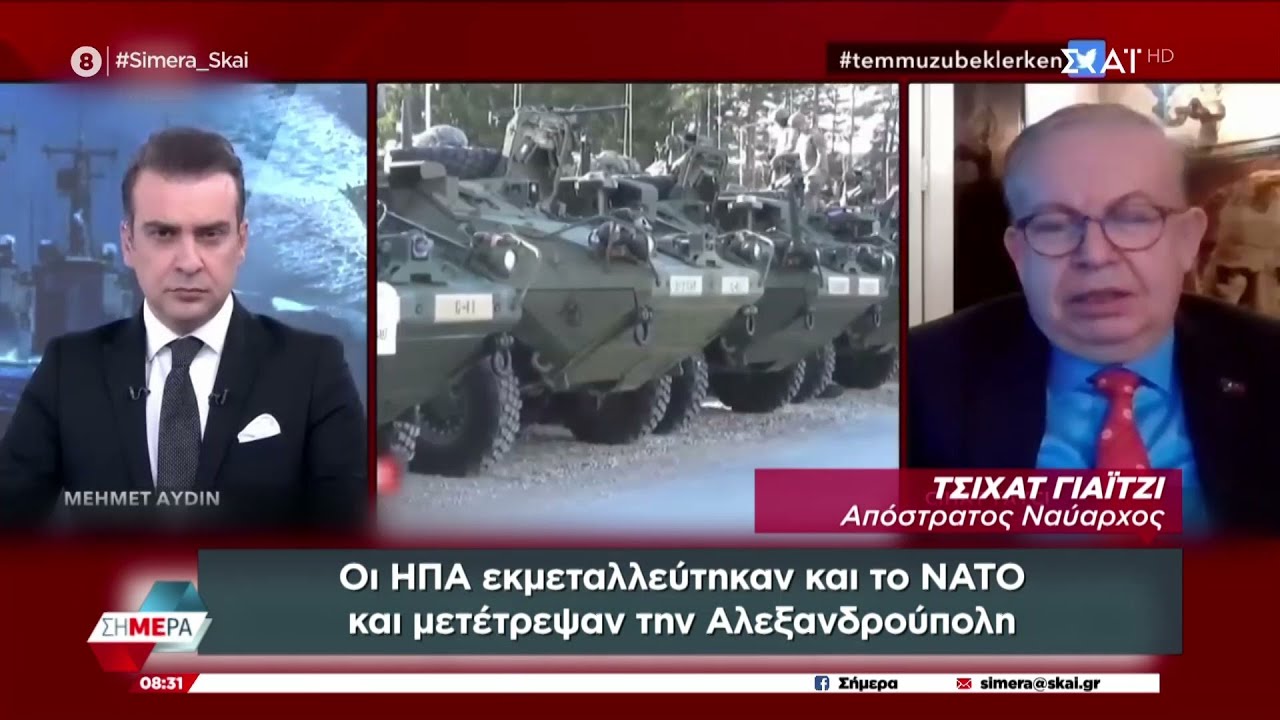 Τούρκος ναύαρχος: Οι ΗΠΑ την Αλεξανδρούπολη, από λιμάνι την έκαναν ...