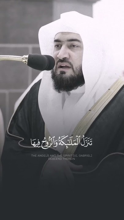 إنا أنزلناه في ليلة القدر ﴾ الشيخ بندربليلة سورةالقدر Youtube
