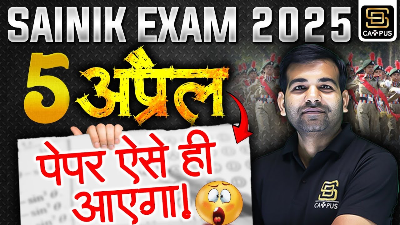 Sainik School Exam 2025 | AISSEE Model Paper | पेपर ऐसे ही आएगा | SD ...