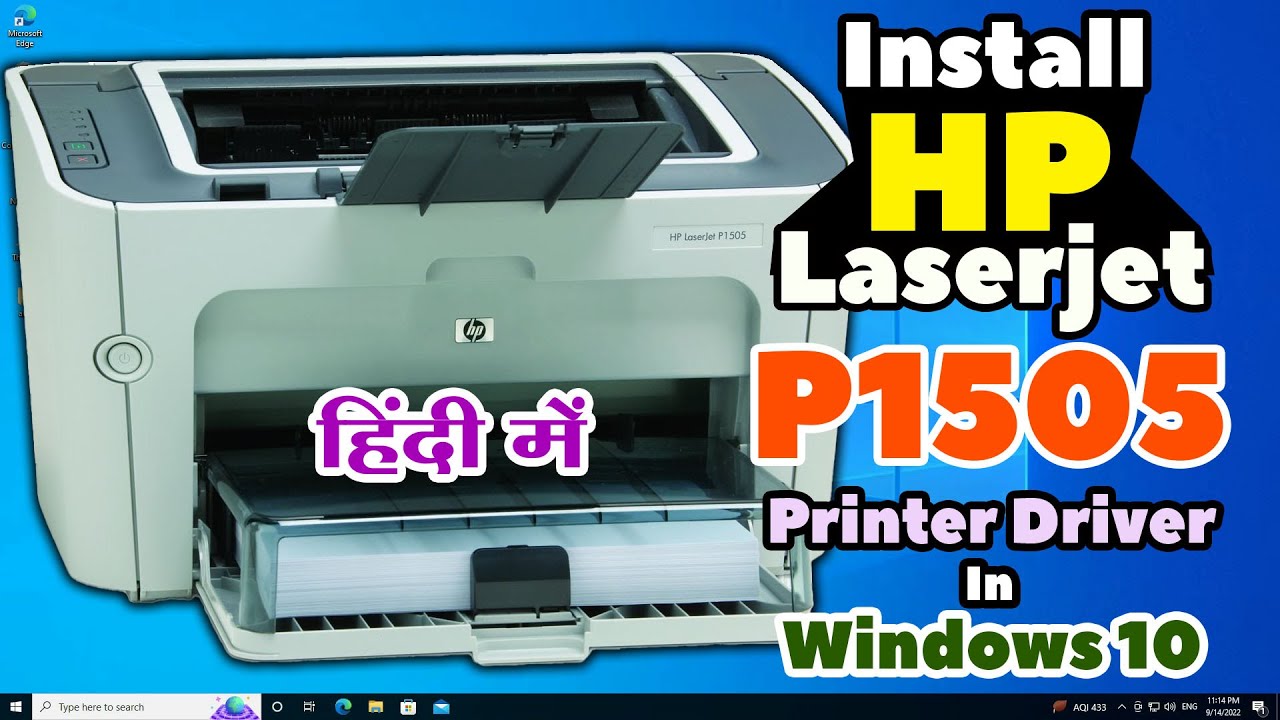 How To Download And Install Hp Laserjet P1505 Printer Driver In Windows