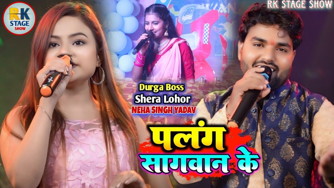 3 सुपरस्टार एक साथ | Durga Boss & Shera Lohor & Neha Singh Yadav ...