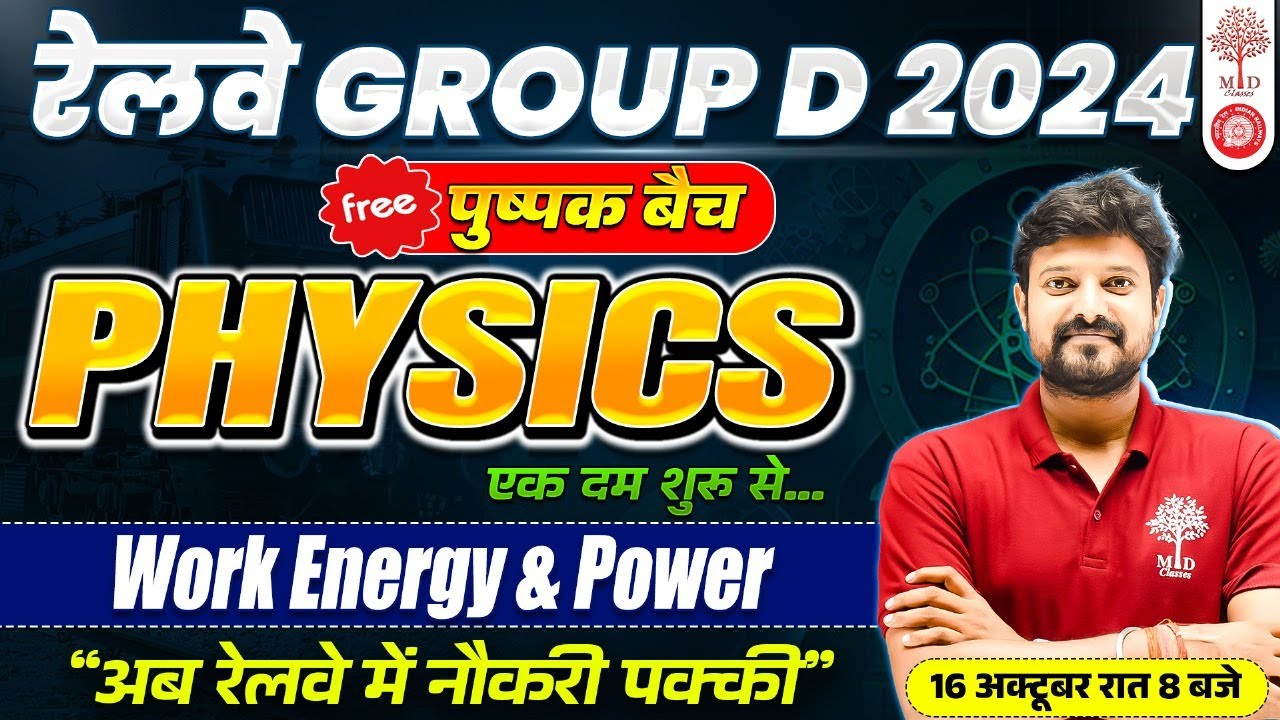 RAILWAY GROUP D SCIENCE CLASSES 2024 | GROUP D SCIENCE CLASS | GROUP D ...