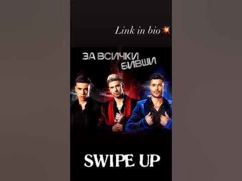 GALIN x MADJUNA x ADAM - ZA VSICHKI BIVSHI / ГАЛИН х МАДЖУНА х АДАМ - ЗА ВСИЧКИ БИВШИ, 2020 ...