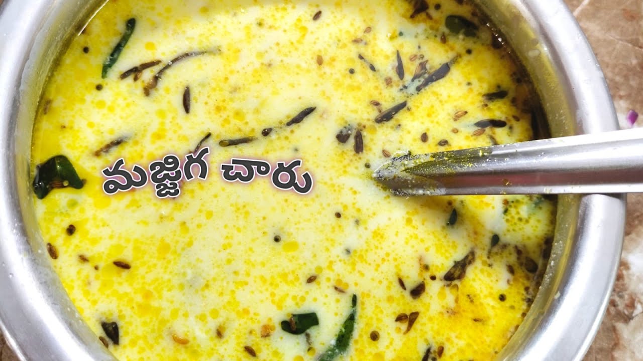 ఇంట్లో సులభంగా చేసుకునే రుచికరమైన మజ్జిగ చారు || maggiga charu ...