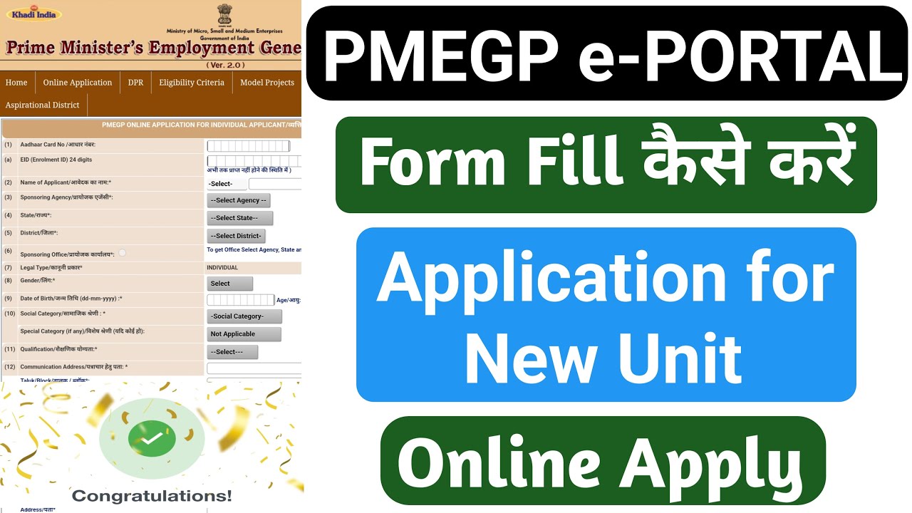 PMEGP e-PORTAL se Loan kaise Le | Form Fill up kaise kare | PMEGP का ...