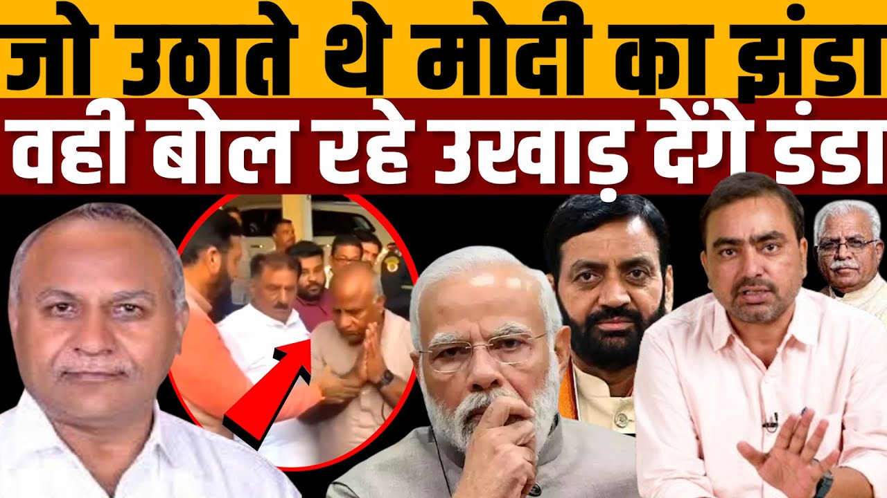 BJP में भारी जूतम पैजार, एक दूसरे को ही बोल रहे ग़द्दार । Navin Kumar ...