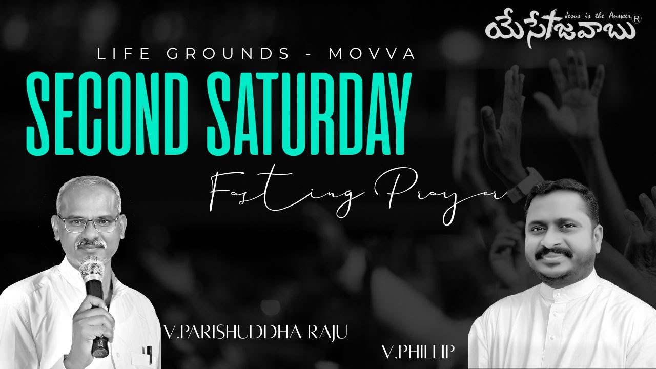 🛑13-12-2025 || Second Saturday Fasting Prayer || Rev V Parisuddha Raju ...