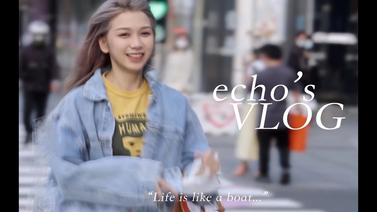 【echo】奔向夏天的日子｜周末企划VLOG - YouTube