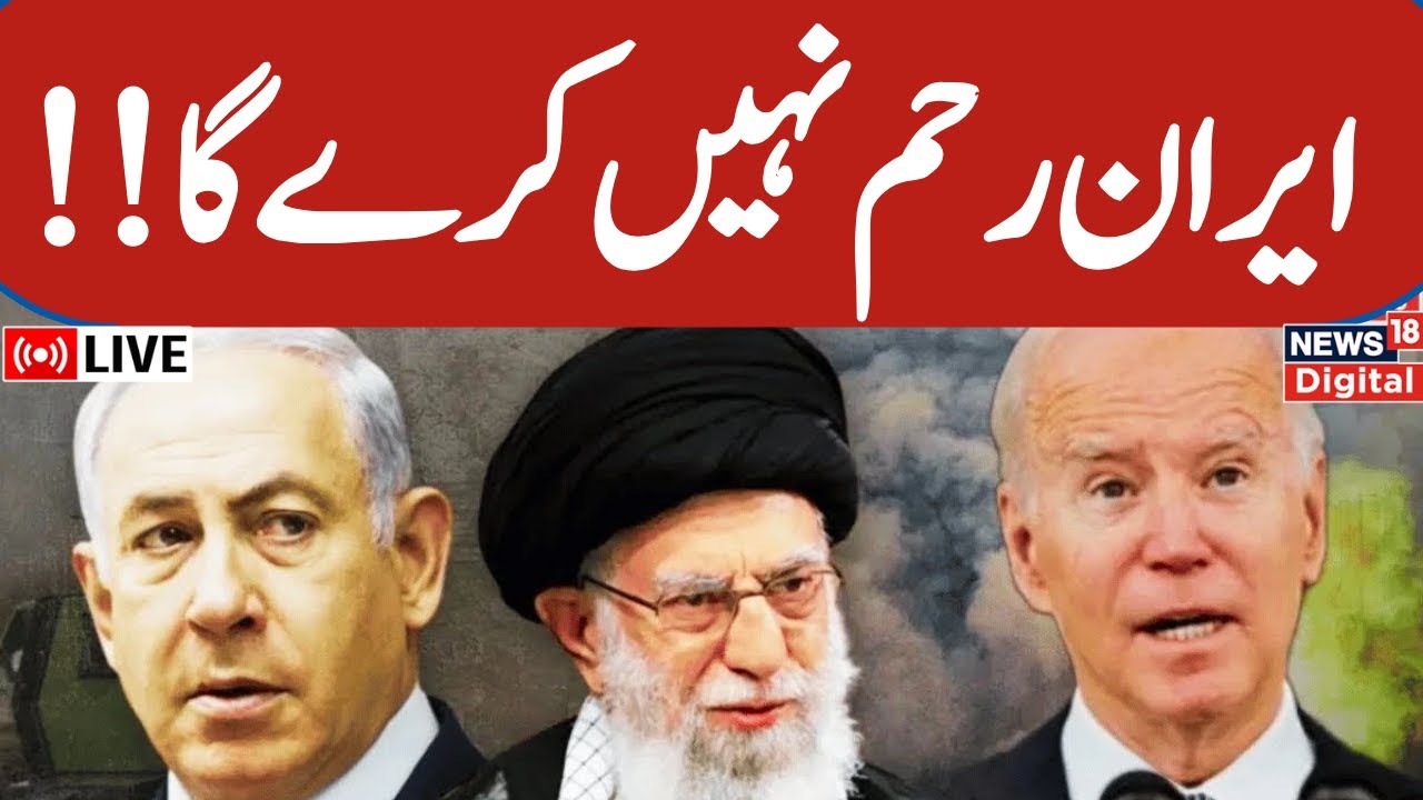 🟢Iran LIVE: Iranian Forces Launch Counter-Attack | Israeli Missiles ...